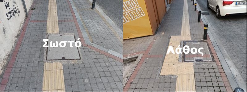 Προτάσεις για το Σ.Α.Π. του Δήμου Ρεθύμνου - Π.Ε.Τ.Κ.-Π.Σ.Τ.